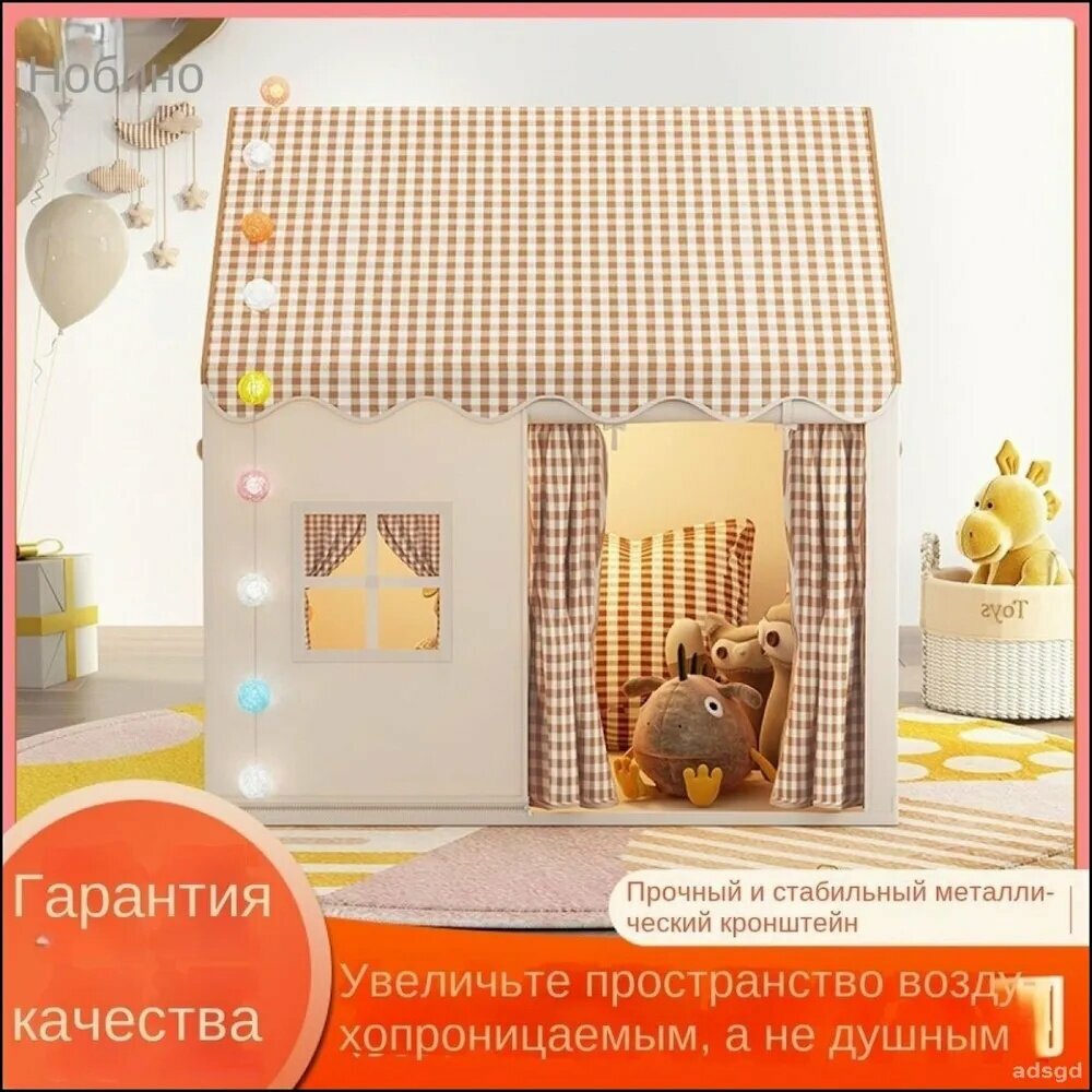 Игровой домик