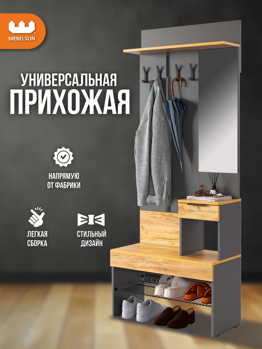 Узкая модульная прихожая "Баско", цвет Графит/дуб крафт золотой, 80*35*195 см, Mebelson