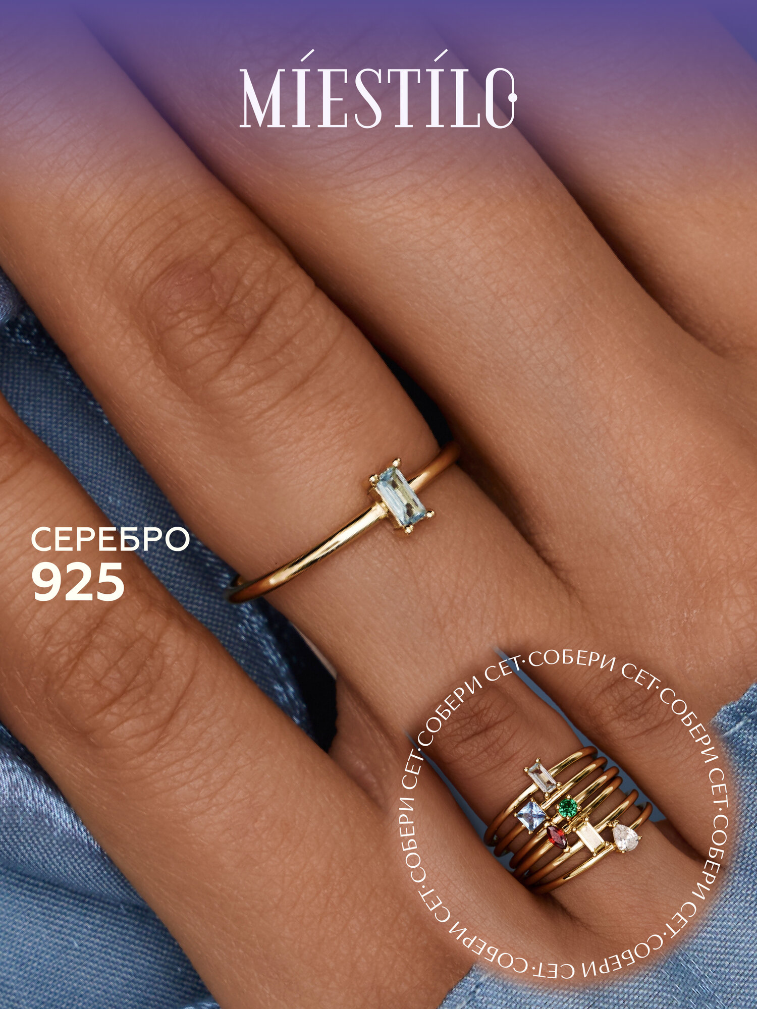 Кольцо тонкое MIESTILO, серебро, 925 проба, золочение, фианит