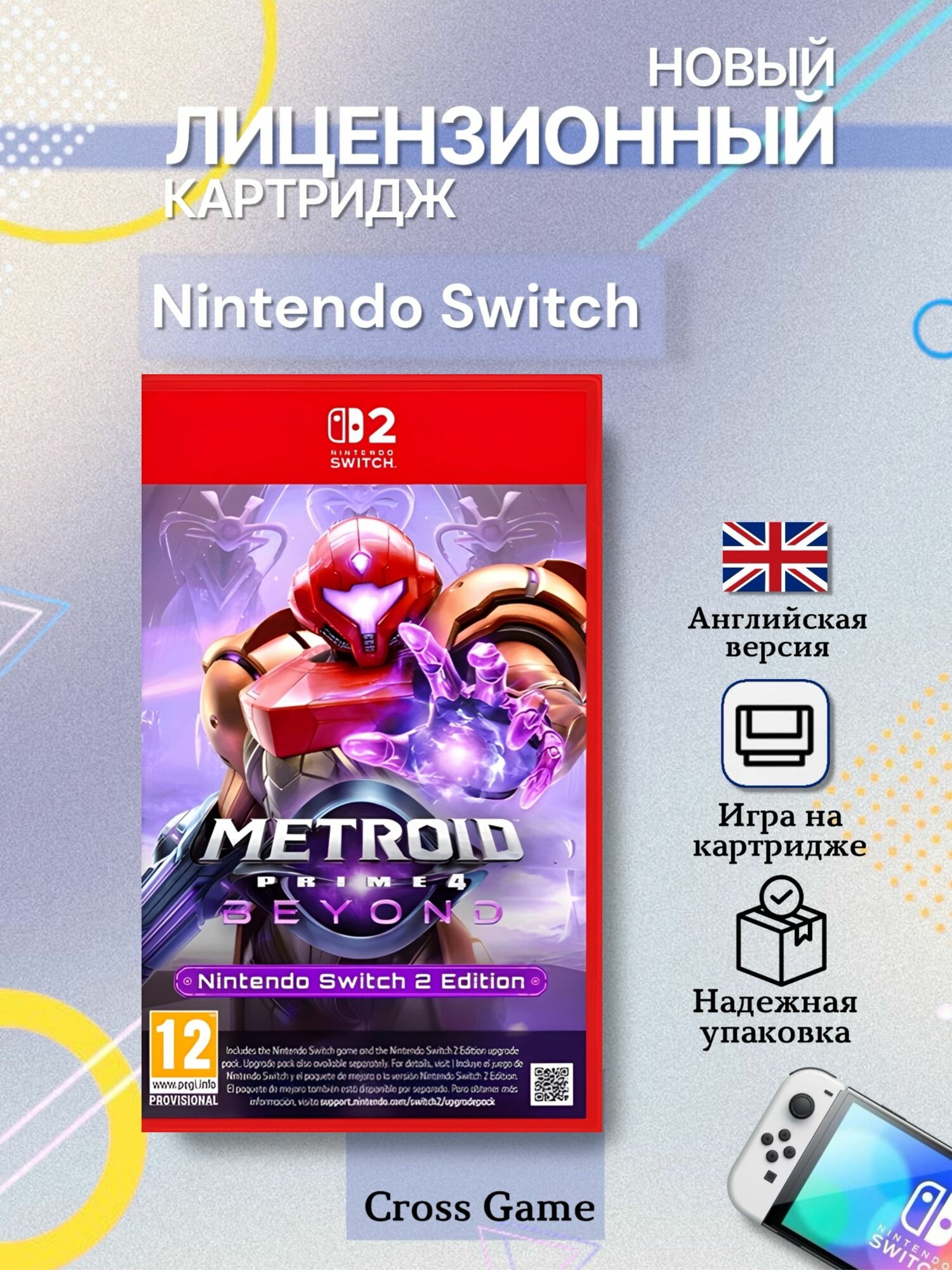 Игра Metroid Prime 4: Beyond (Nintendo Switch 2, Английская версия)
