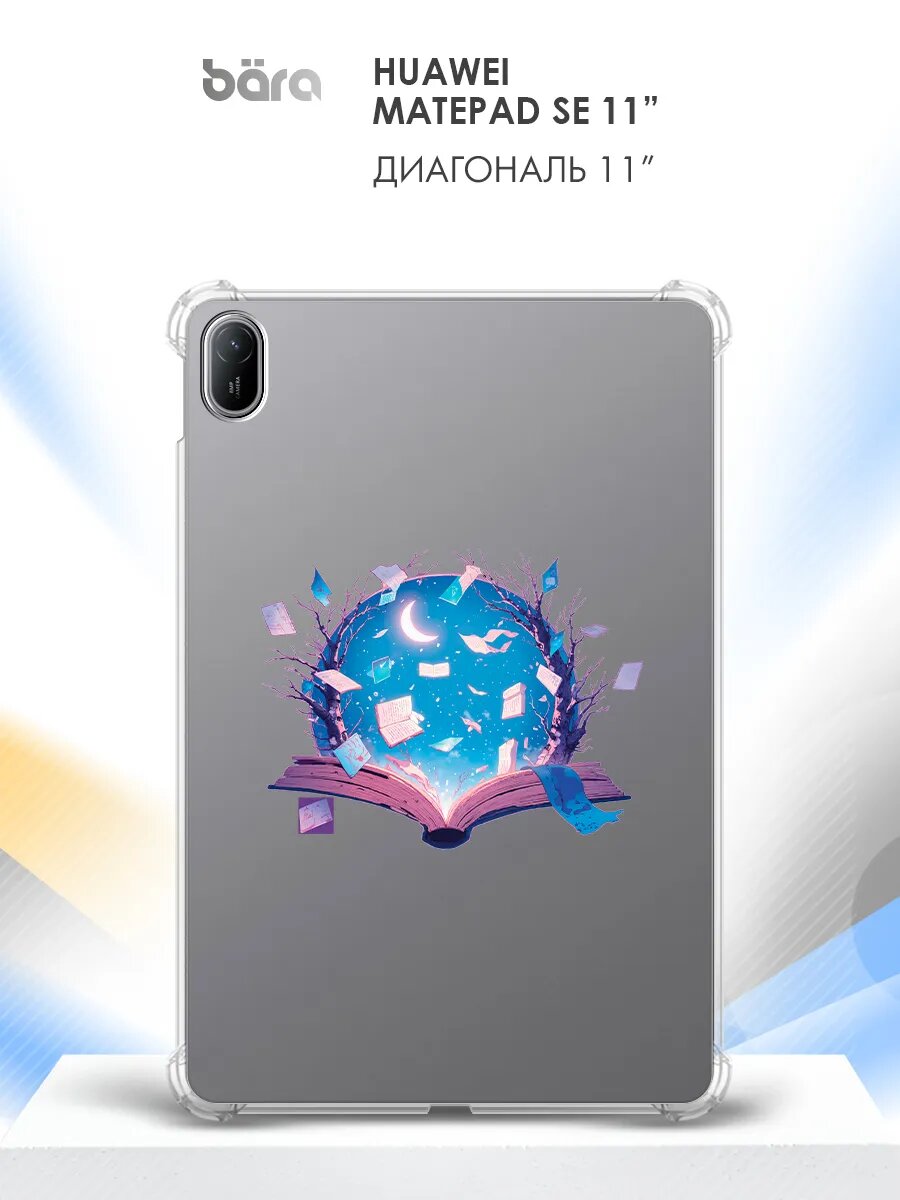 Чехол для планшета на Huawei MatePad SE 11”, Хуавэй МатеПад СЕ 11", накладка, защитный, с принтом