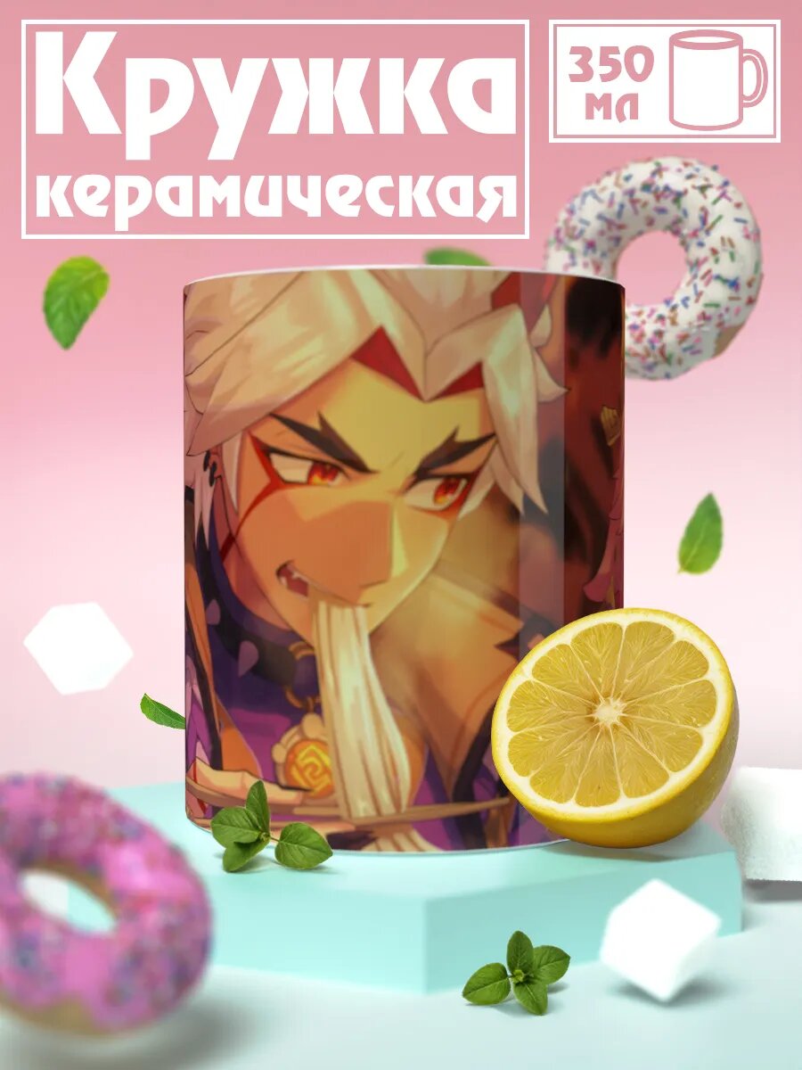 Кружка Геншин вариант 8