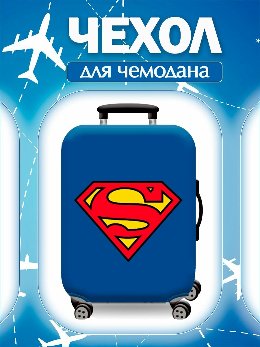 Чехол для чемодана