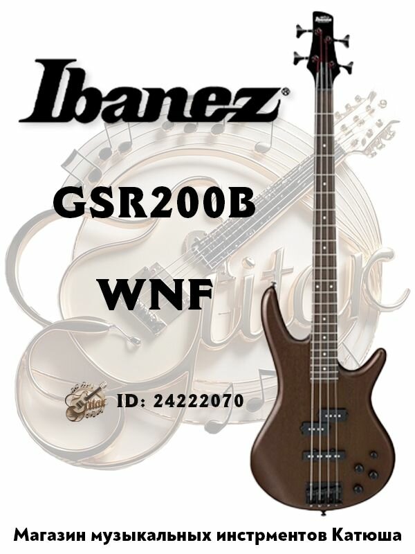 Бас-гитара Ibanez GSR200B-WNF