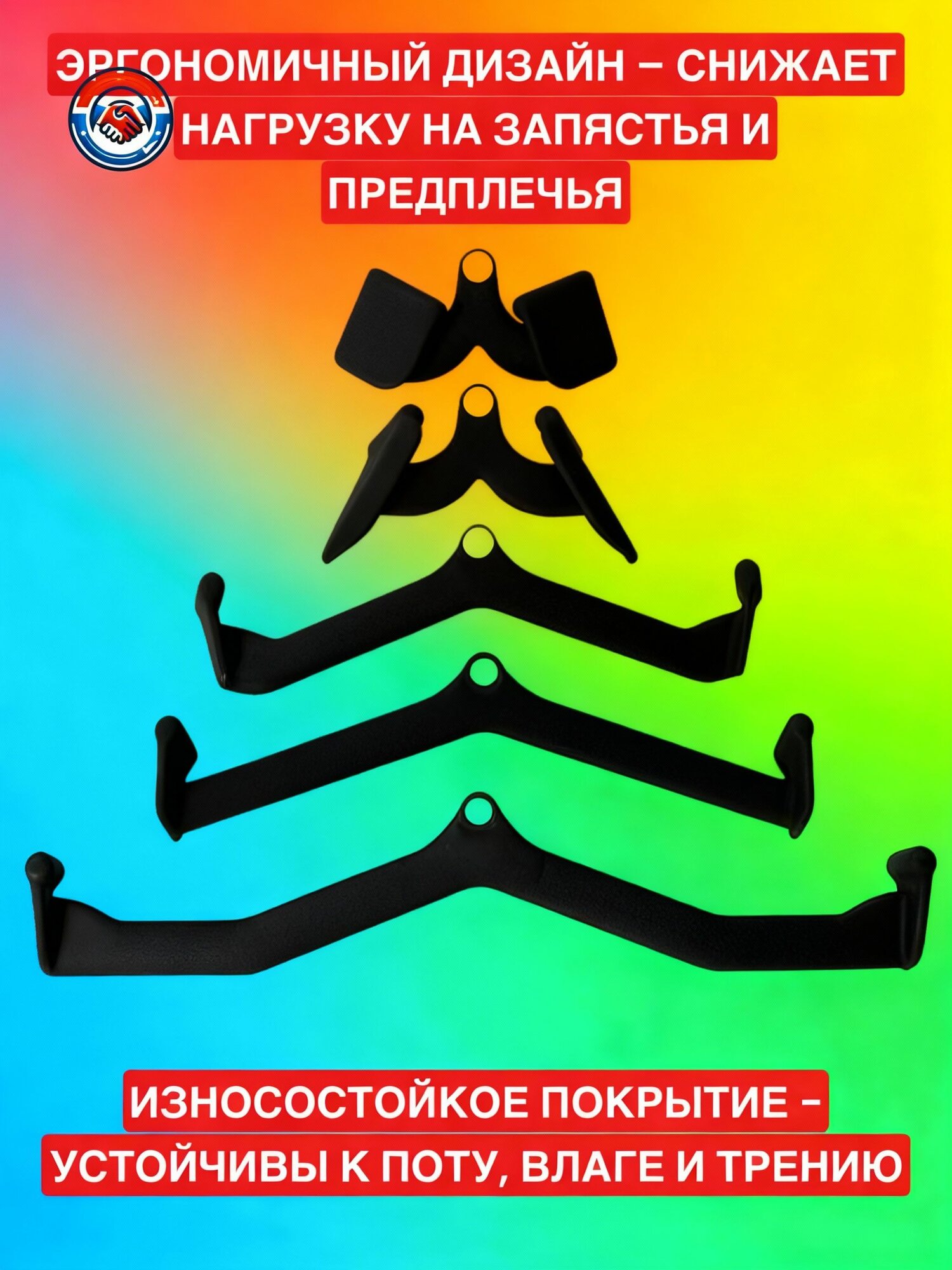 Набор рукояток для тяги — универсальные насадки для блоков и турников, эргономичный хват для спины и бицепсов.