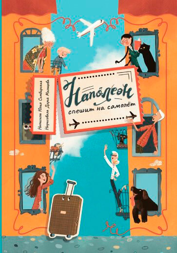 Мудрость Надежды и другие разговоры о Данте