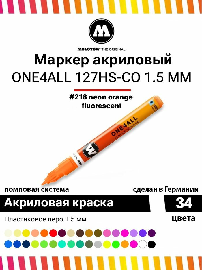 Акриловый маркер для дизайна и рисования Molotow One4all 127HS-CO 127430 неон-оранжевый 1.5 мм