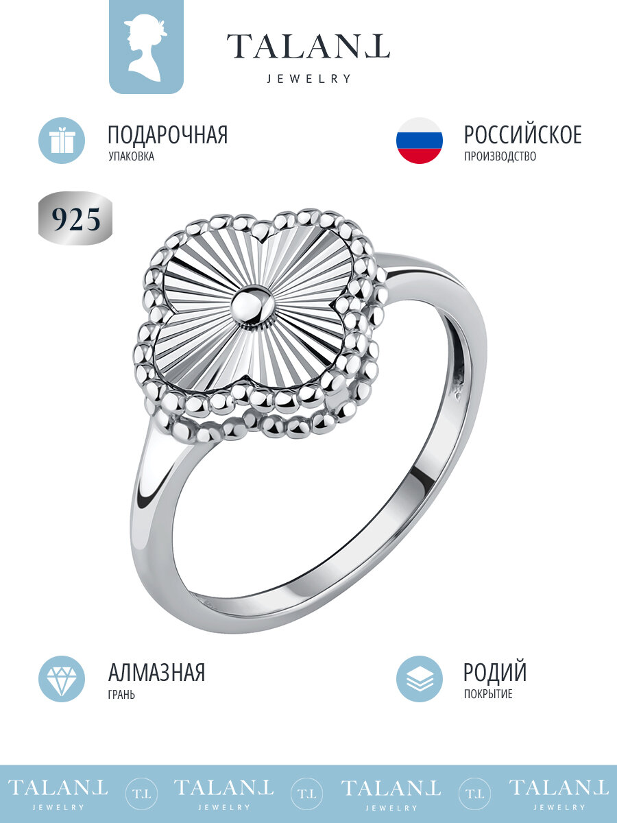 Кольцо, серебро, 925 проба, родирование