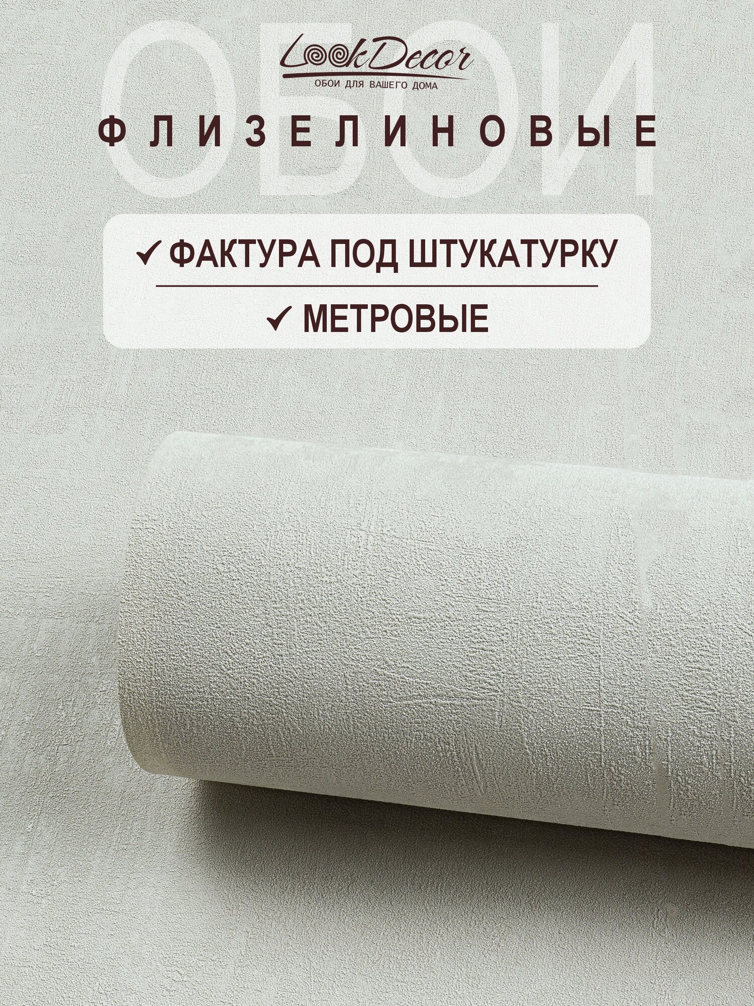 Обои виниловые на флизелиновой основе, Стеномания, 106х10, для стен, для спальни однотонные серые 60873-24