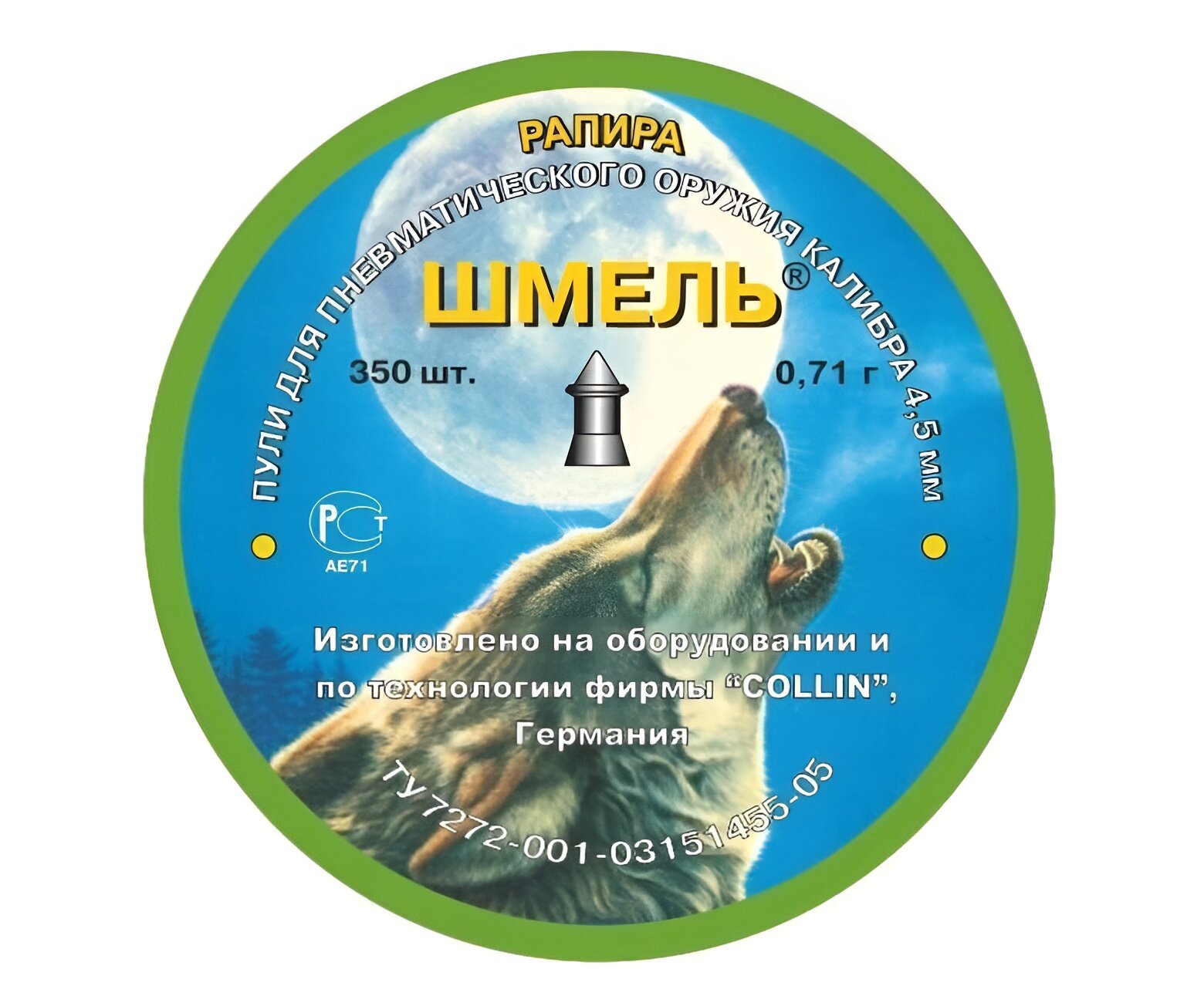 Пули Шмель "Рапира", для пневматики, острые, 4,5 мм, 0,71 гр, 350 шт.