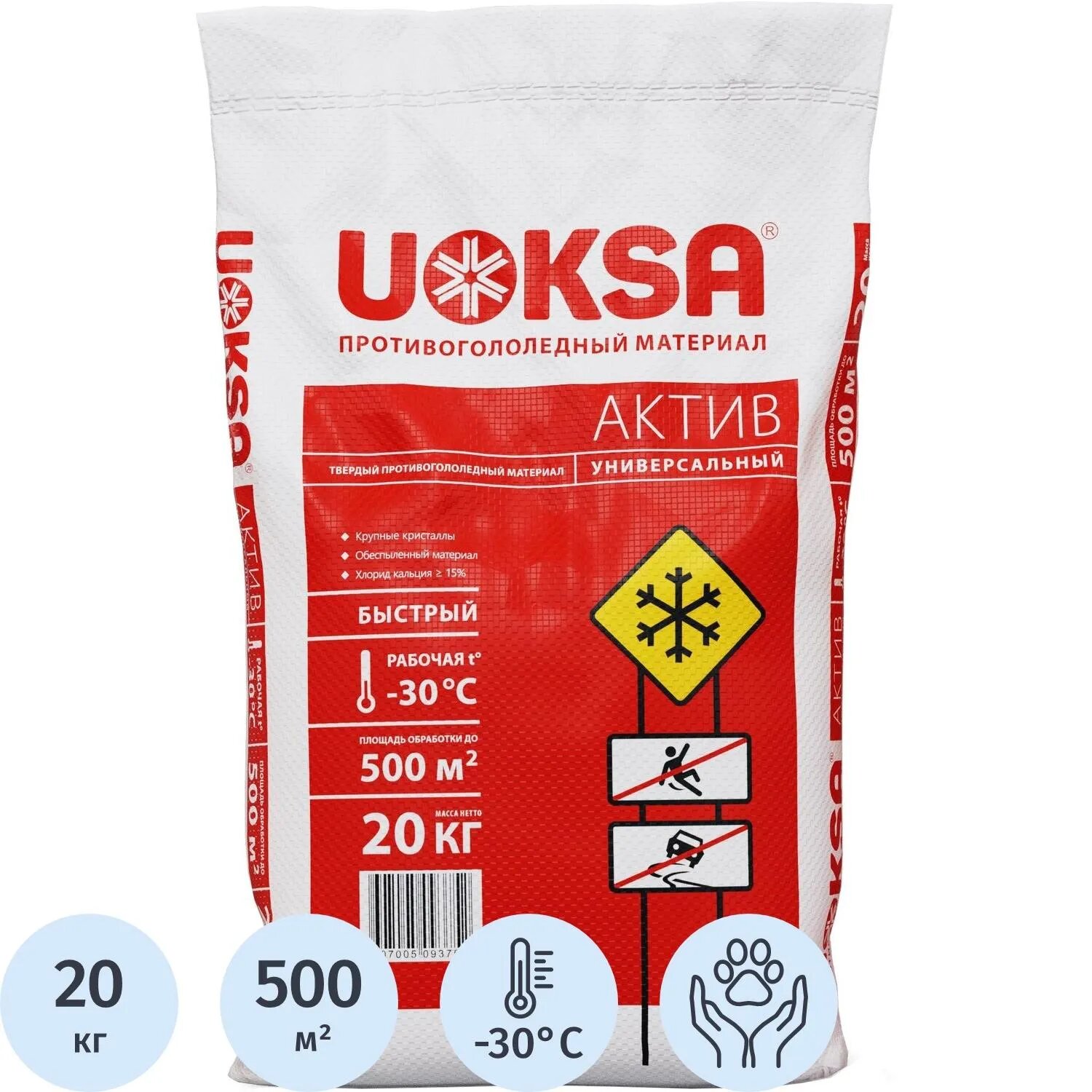 Реагент противогололедный UOKSA Актив мешок 20 кг до -30°C