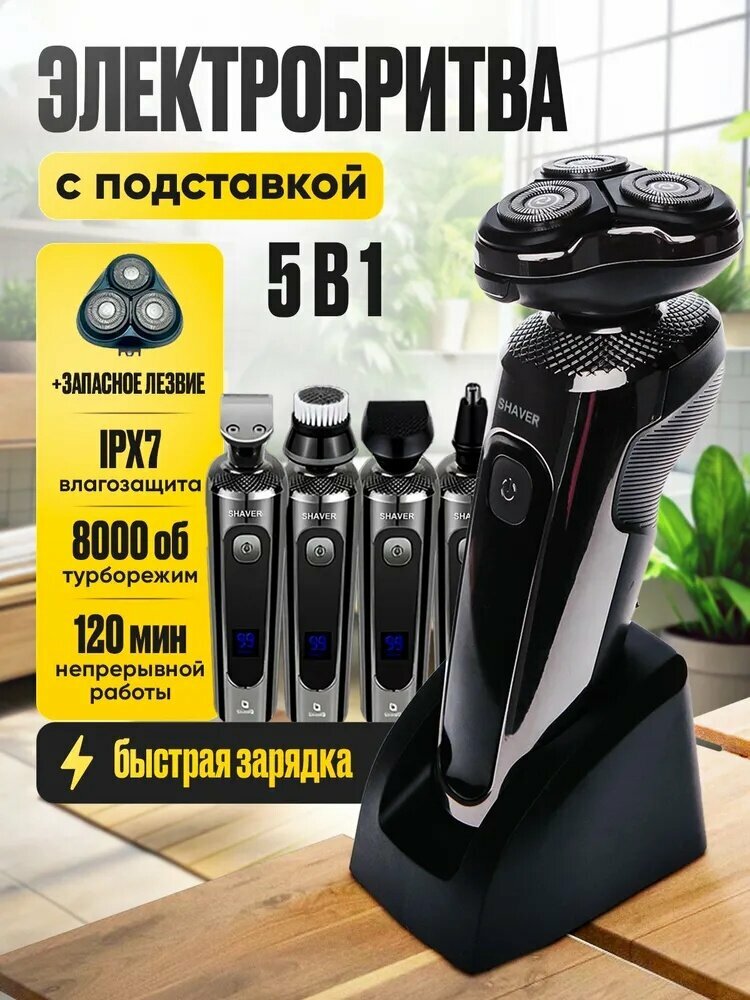 Электробритва BR5v1sZapaskoi, серый