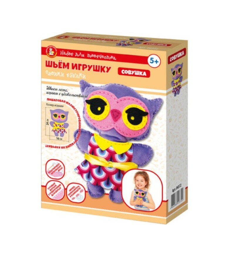 Набор для творчества Десятое королевство Плюшевая игрушка своими руками. Совушка