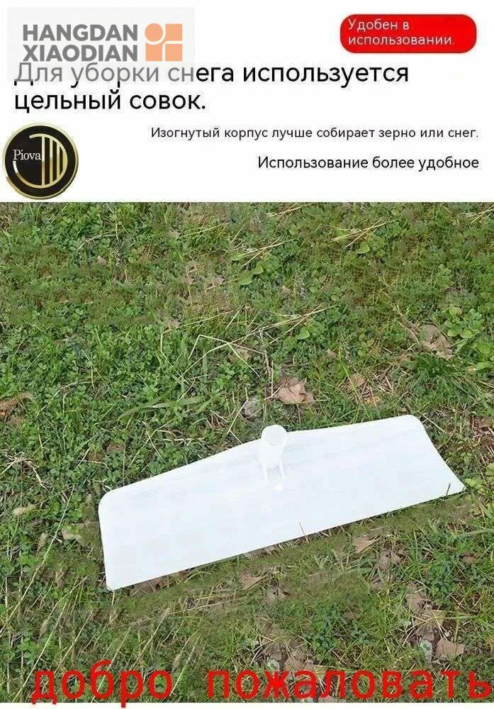 Скрепер для уборки снега для уборки снега 58 см