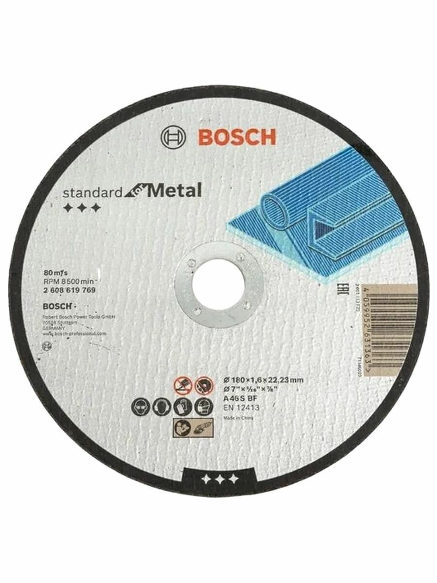 Диск отрезной по металлу 180x1,6мм Bosch отрезной круг для УШМ круг для УШМ2608619769