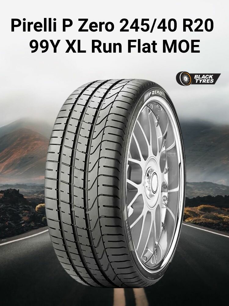 Шины летние Pirelli P Zero 245/40 R20 99Y XL Run Flat