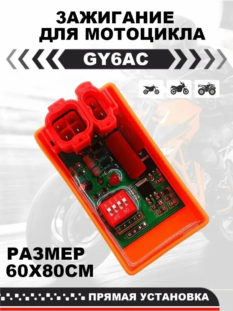 Двигатель переменного тока GY6AC-переключатель настройки переменного тока-круглый разъем-спортивный режим, режим ограничения скорости мотоцикла, модель квадроцикла GY6125, 150