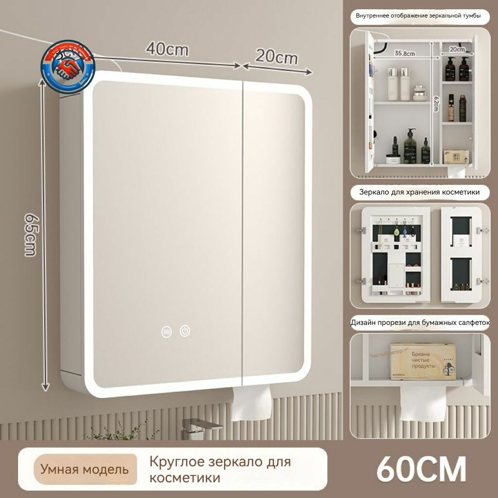 Узкий зеркальный шкаф для ванной 60x65x15 см с антипаром, мягкой подсветкой и ржавчеустойчивым алюминиевым корпусом, настенный пенал с большим объемом хранения