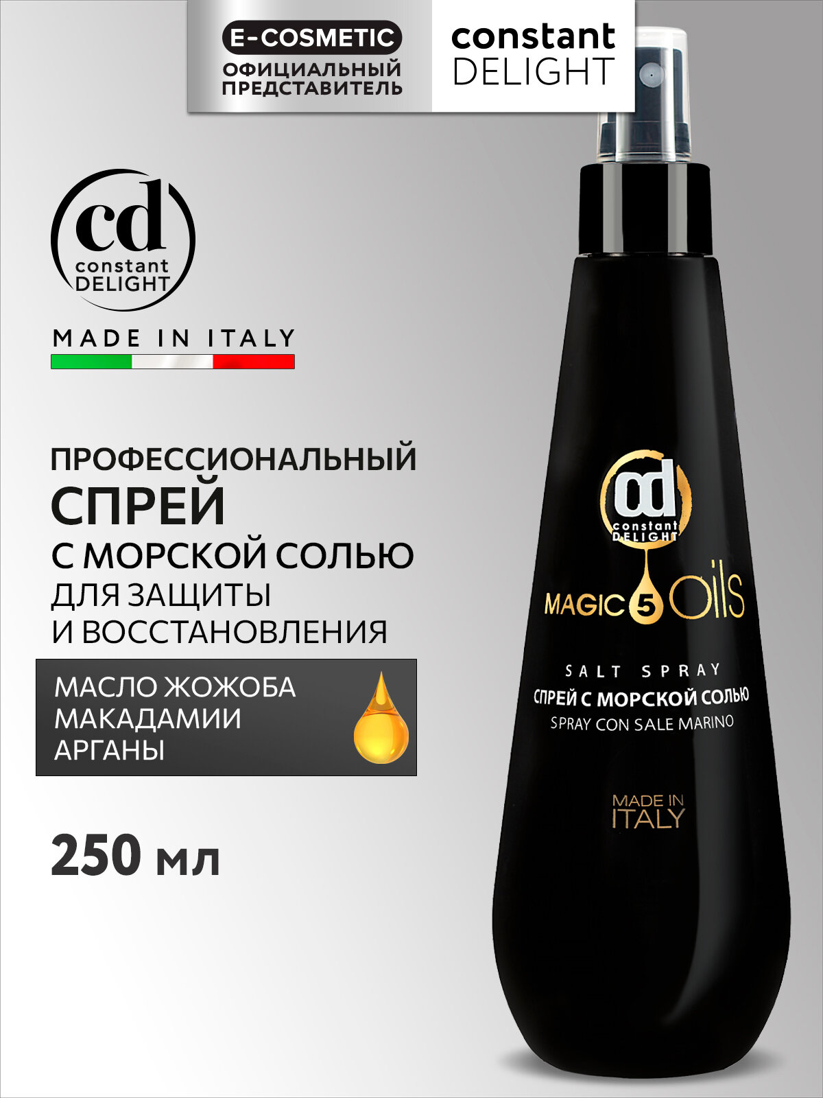 Спрей без фиксации CONSTANT DELIGHT Magic 5 Oils с морской солью, 250 мл