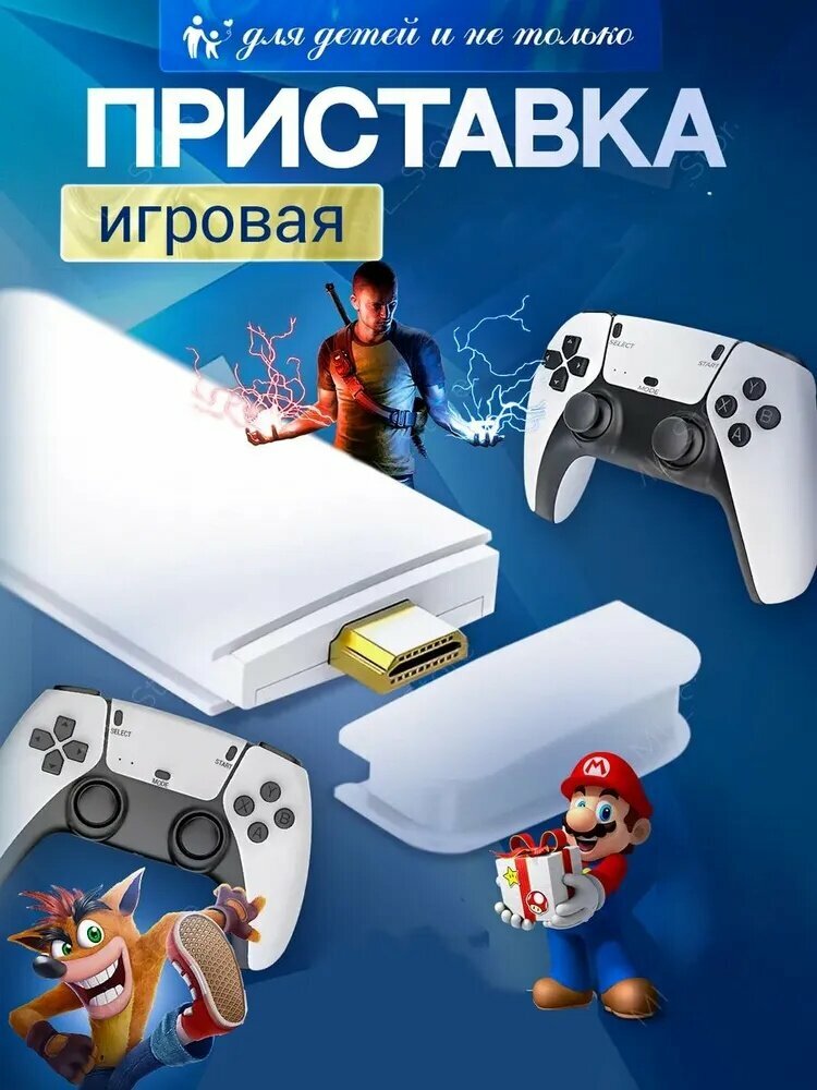 Ретро-игровая приставка с 20 000+ игр 4K HDMI 23 эмулятора 2 беспроводных контроллера 2.4GHz Plug & Play (128GB)