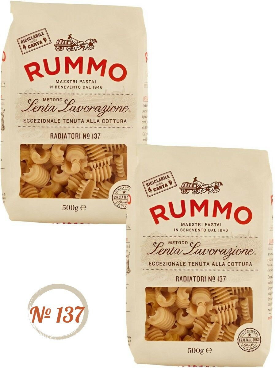 Макароны из твёрдых сортов пшеницы Радиатори/ Radiatori №137 RUMMO Италия, 500г*2шт.