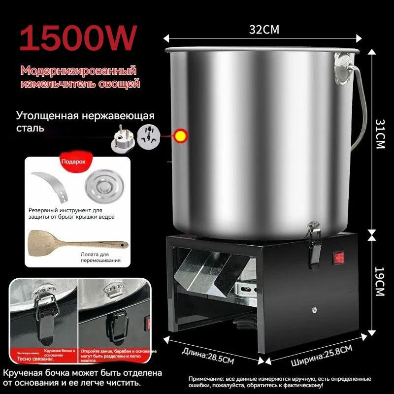 Кормоизмельчитель