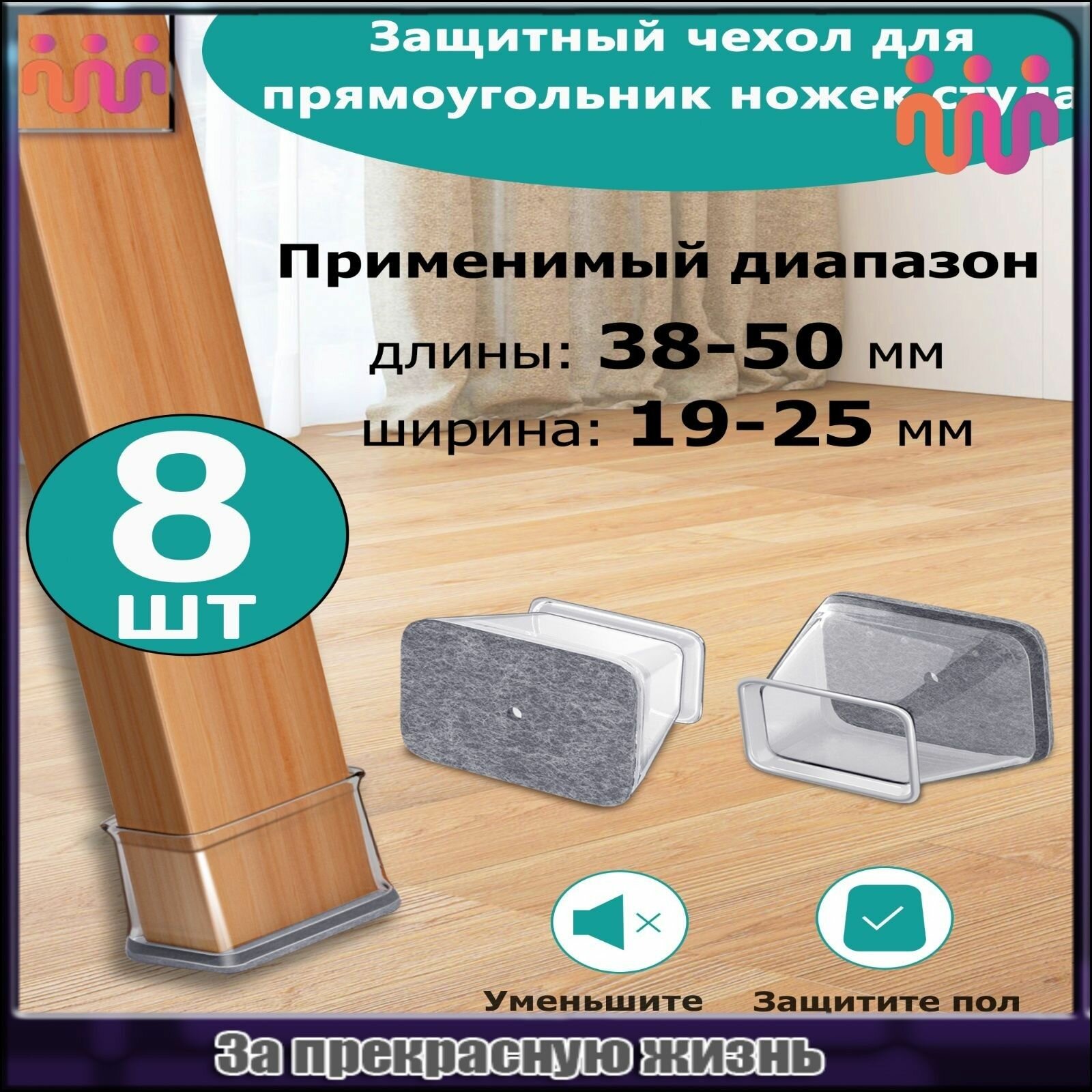 Силиконовый защитный чехол для прямоугольных ножки стула, Накладки на ножки стульев 8 шт, Применимый диапазон длины: 38-50 мм ширина: 19-25 мм (прозрачный Серый)