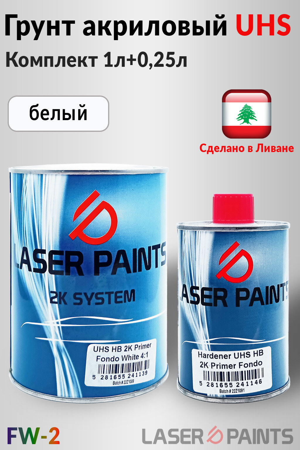 Грунт 4+1 белый UHS акриловый FONDO с отвердителем LASER PAINTS (1л+0,25л)