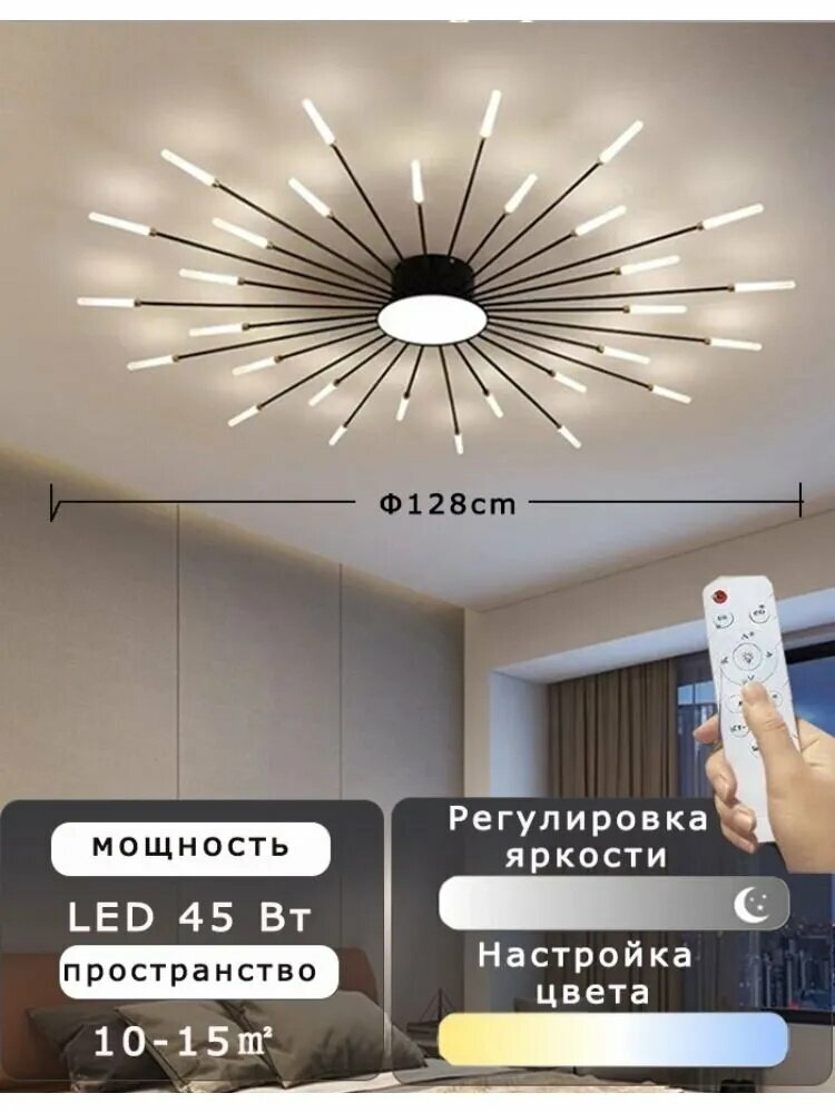 Люстра, LED — фото 1