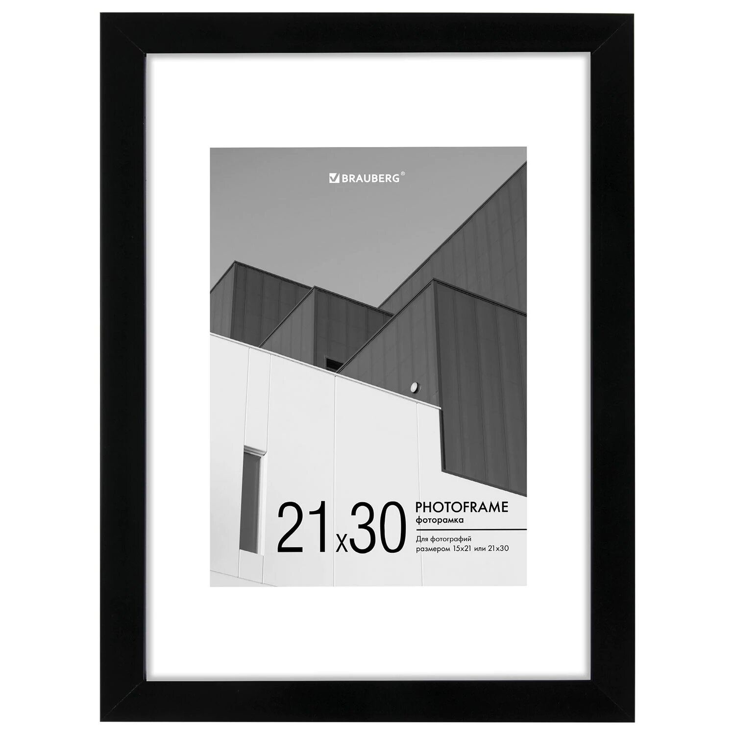 Рамка 2130 см с паспарту 1521 см небьющаяся, багет 20 мм, пластик, BRAUBERG "New Age", черная, 391275