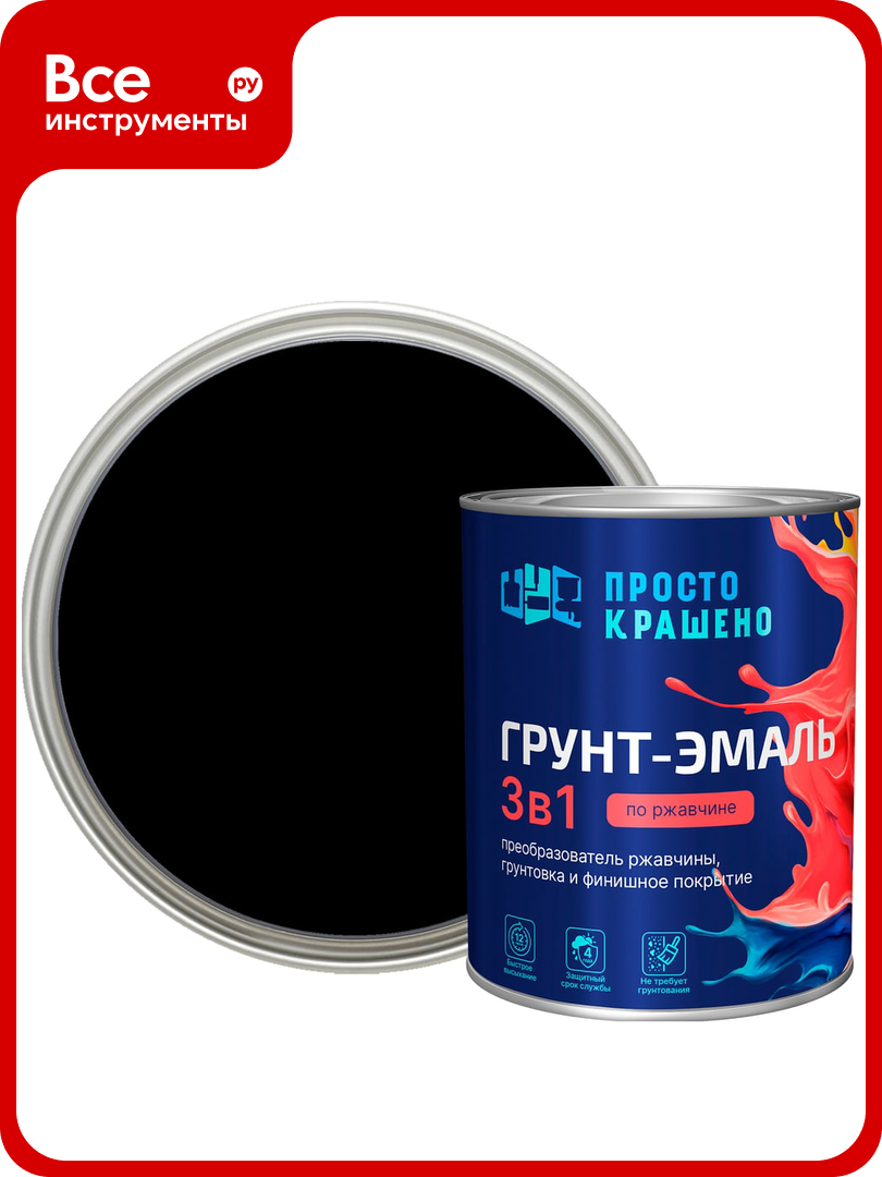 Грунт-эмаль по ржавчине простокрашено 3в1 чёрная 0.8 к 81334
