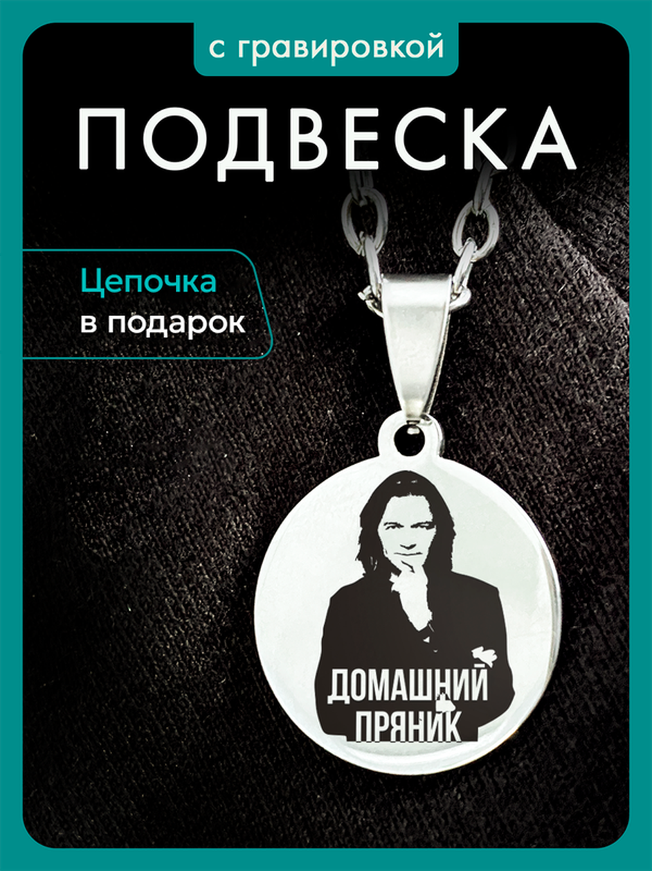 Подвеска IREVIVE