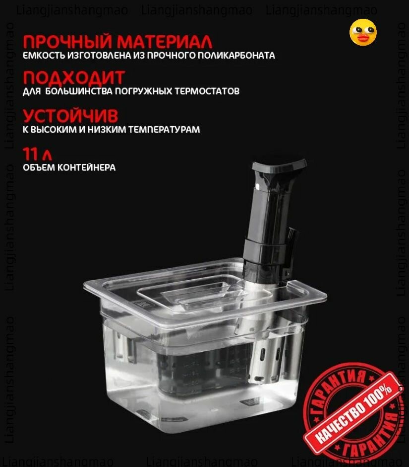 Бестселлер CON1 11 литров Sous Vide
