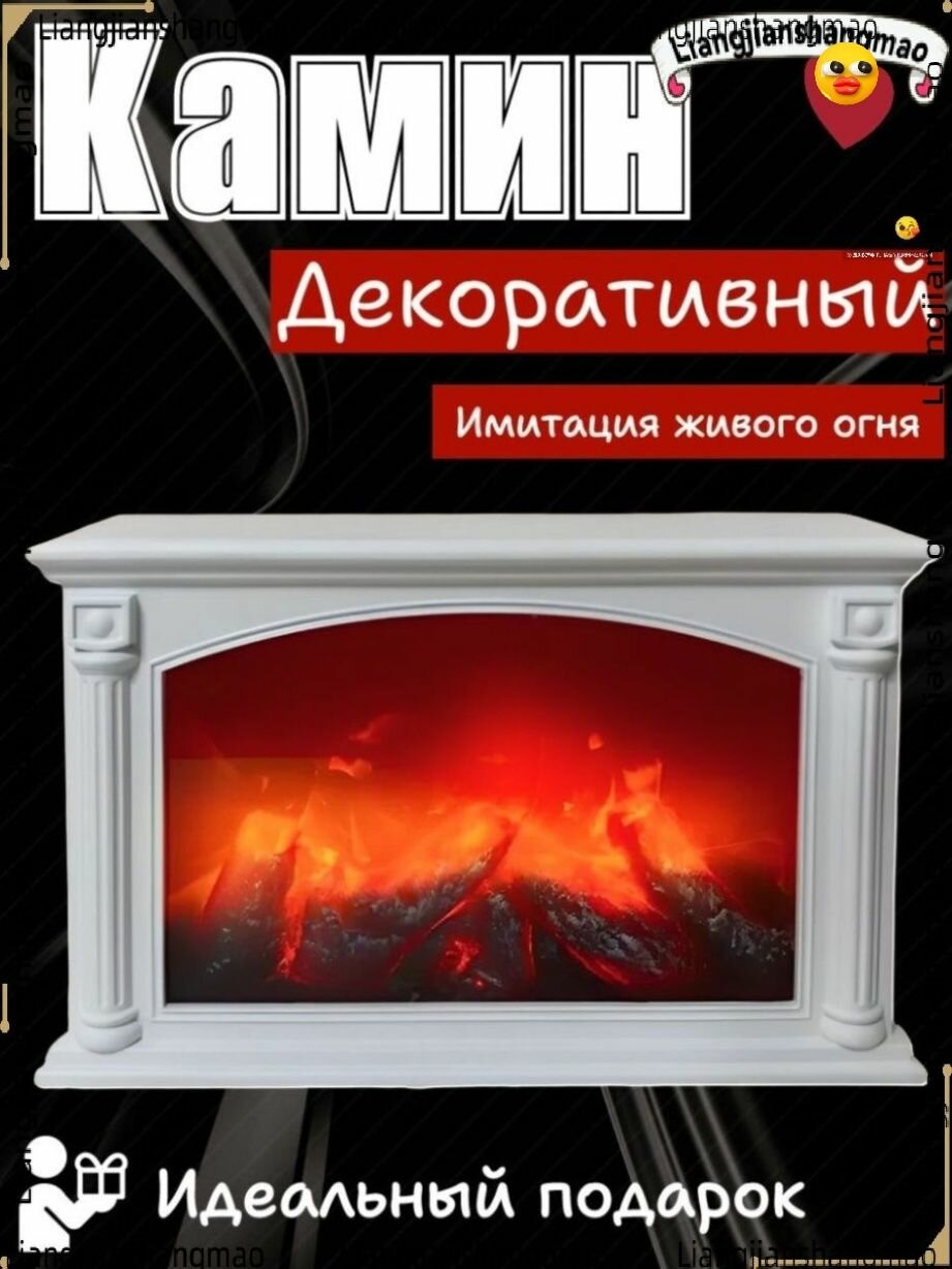 Электрокамин
