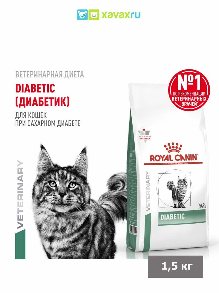 Сухой корм Royal Canin Diabetic для кошек при сахарном диабете, 1.5 кг