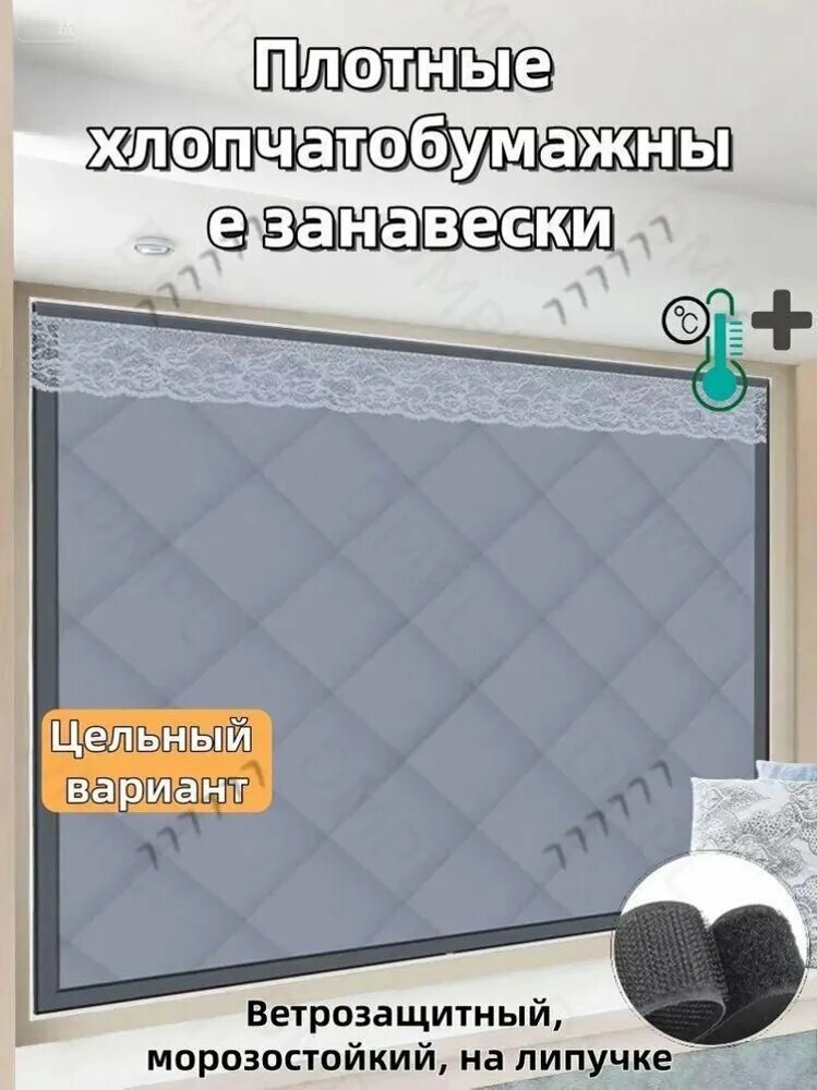 Штора Теплые шторы 100х100 см крепление Липучка серый