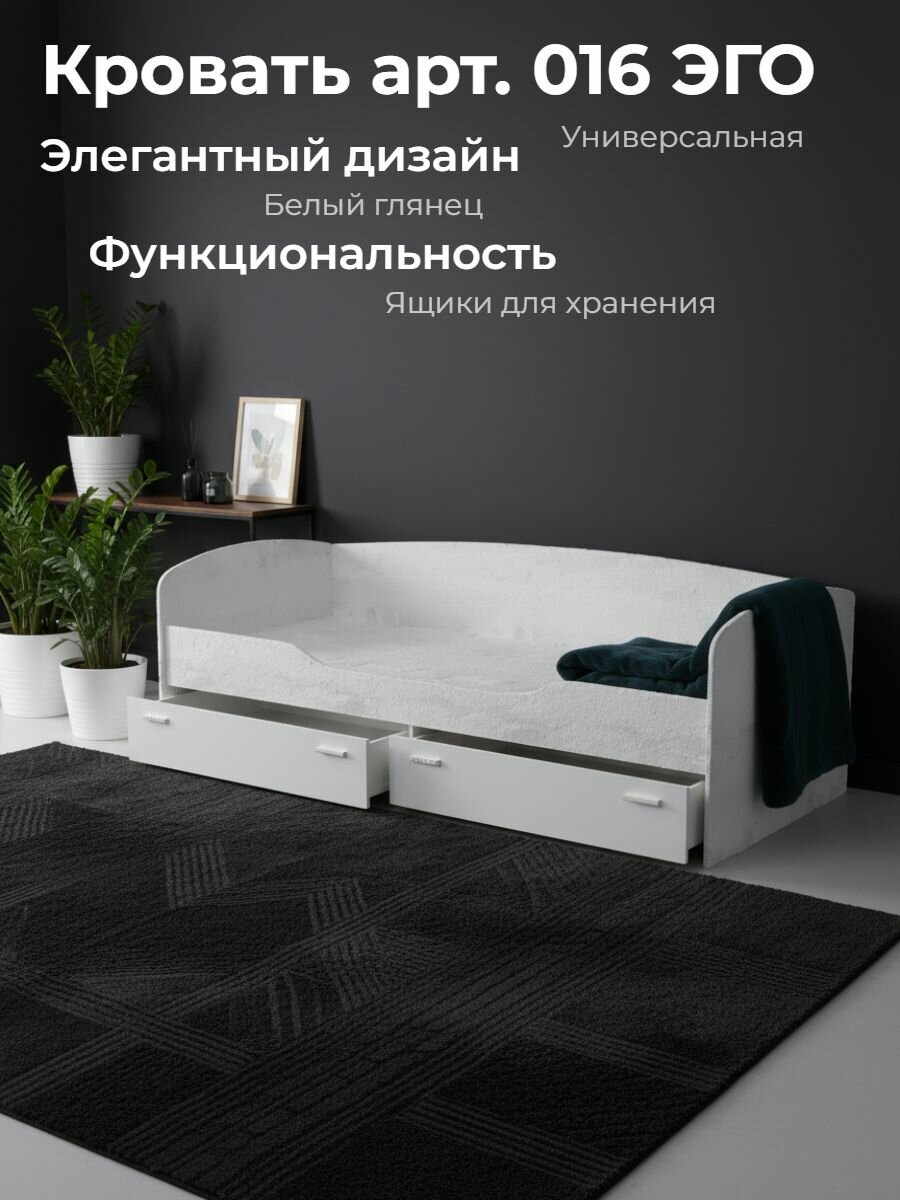 Кровать арт. 016 ЭГО для дома Белый глянец и Бетон светлый, ширина 80 см, с боковой спинкой, с ящиками для хранения, односпальная кровать