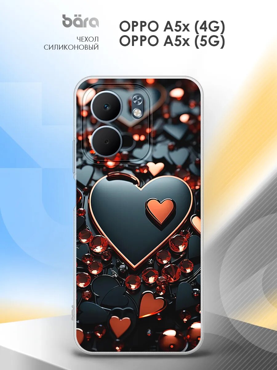 Чехол на Oppo A5x (4G/5G), Оппо А5х (4G/5G), накладка, защитный, с картинкой