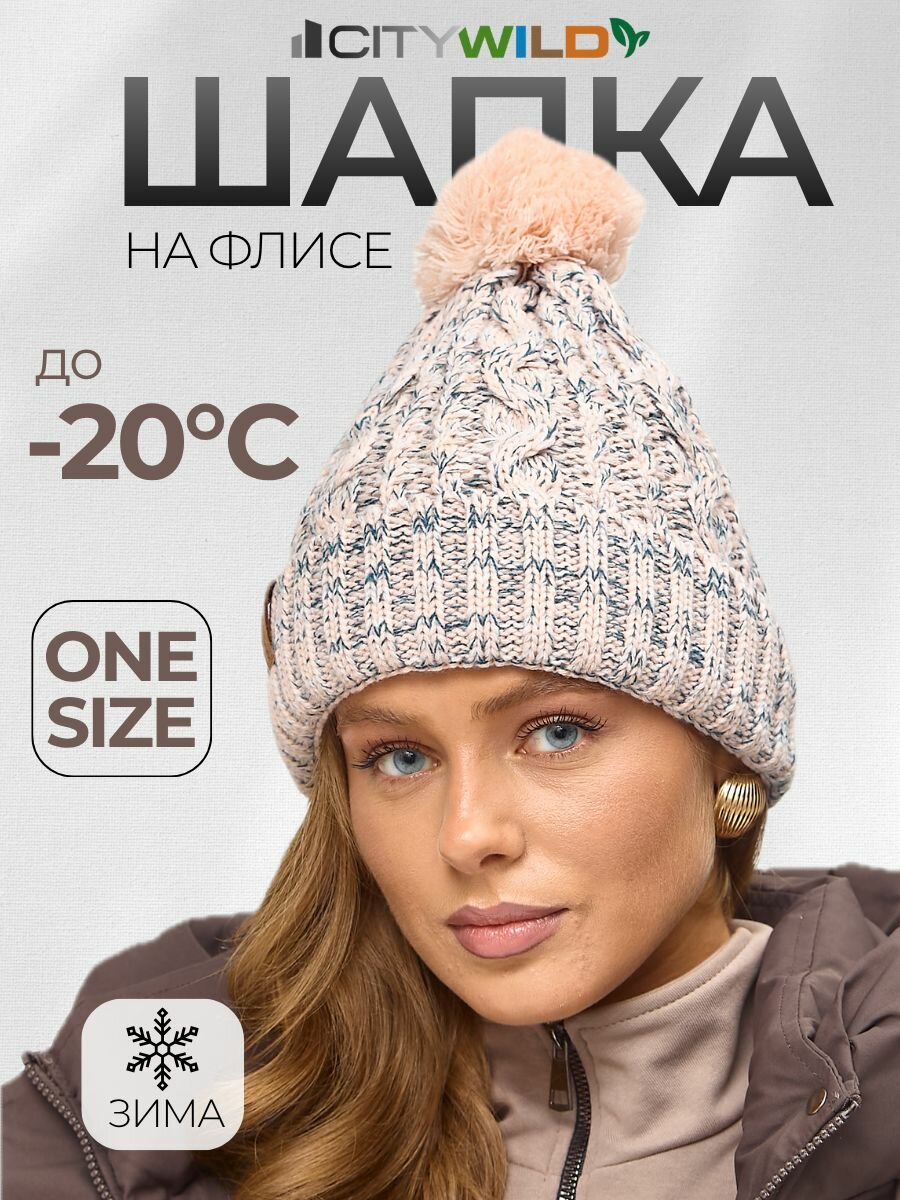 Шапка Осень-зима 2025 для женщин