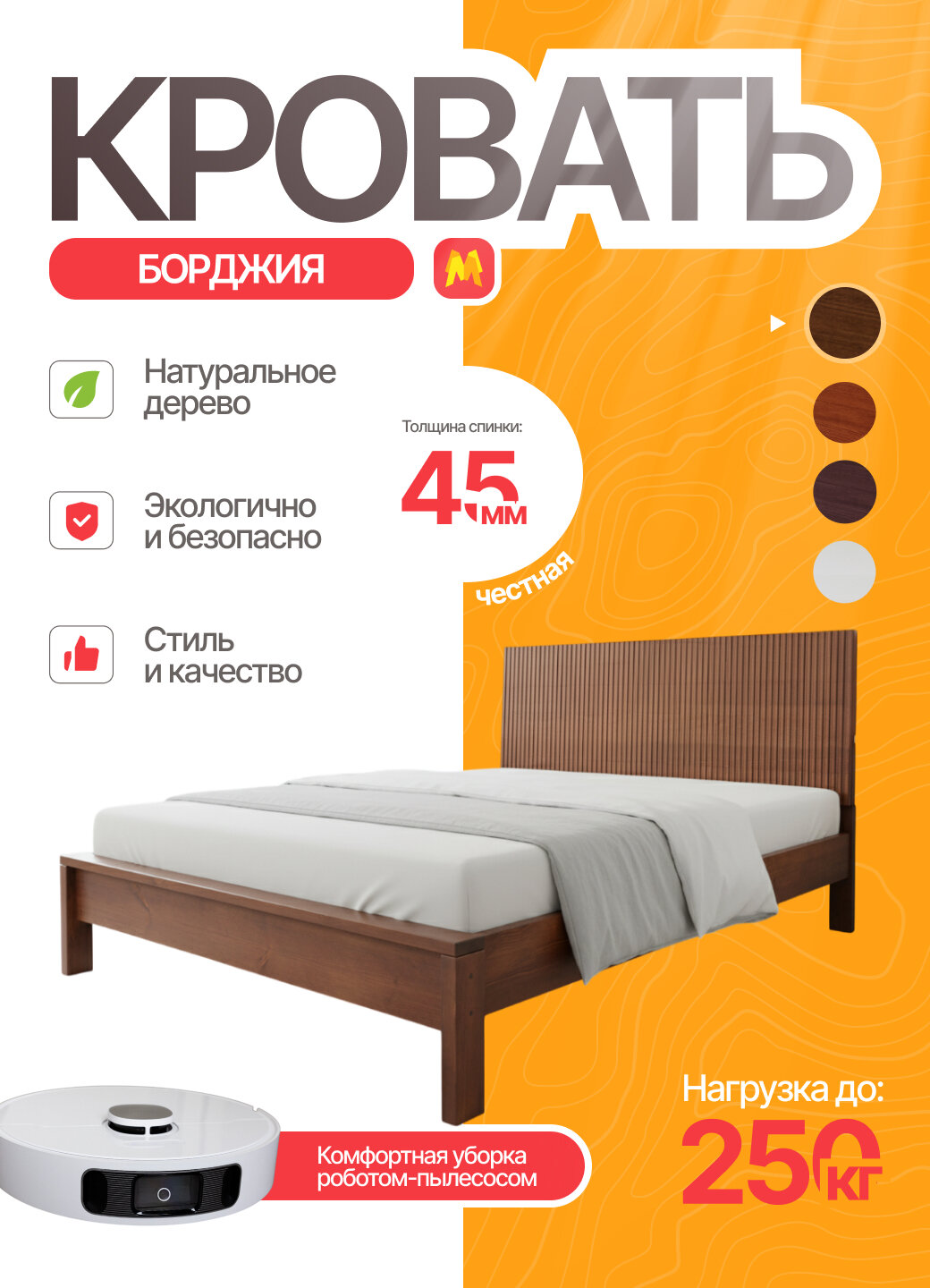 Кровать Борджия из массива сосны, спальное место (ШхД): 120x200, цвет: коричневый 2