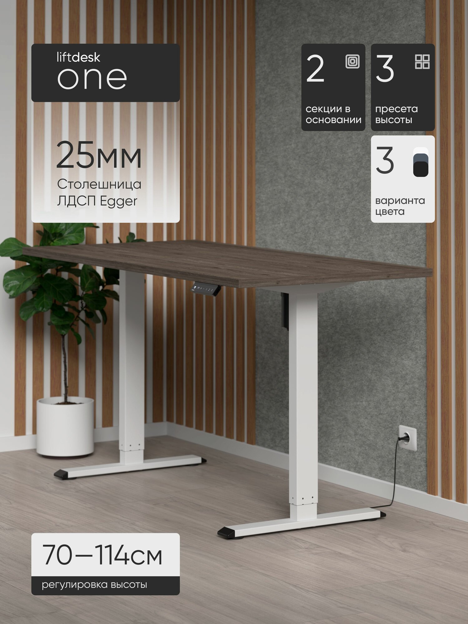 Стол компьютерный с подъемным механизмом liftdesk One Белый/Дуб Давос трюфель, ЛДСП Egger 138х67.5х2.5 см