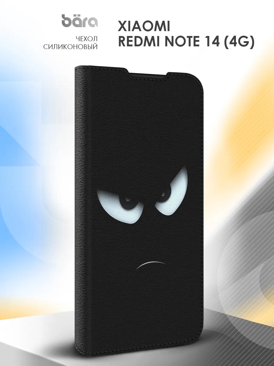 Чехол на Xiaomi Redmi Note 14 (4G) с отделением для карт, с картинкой