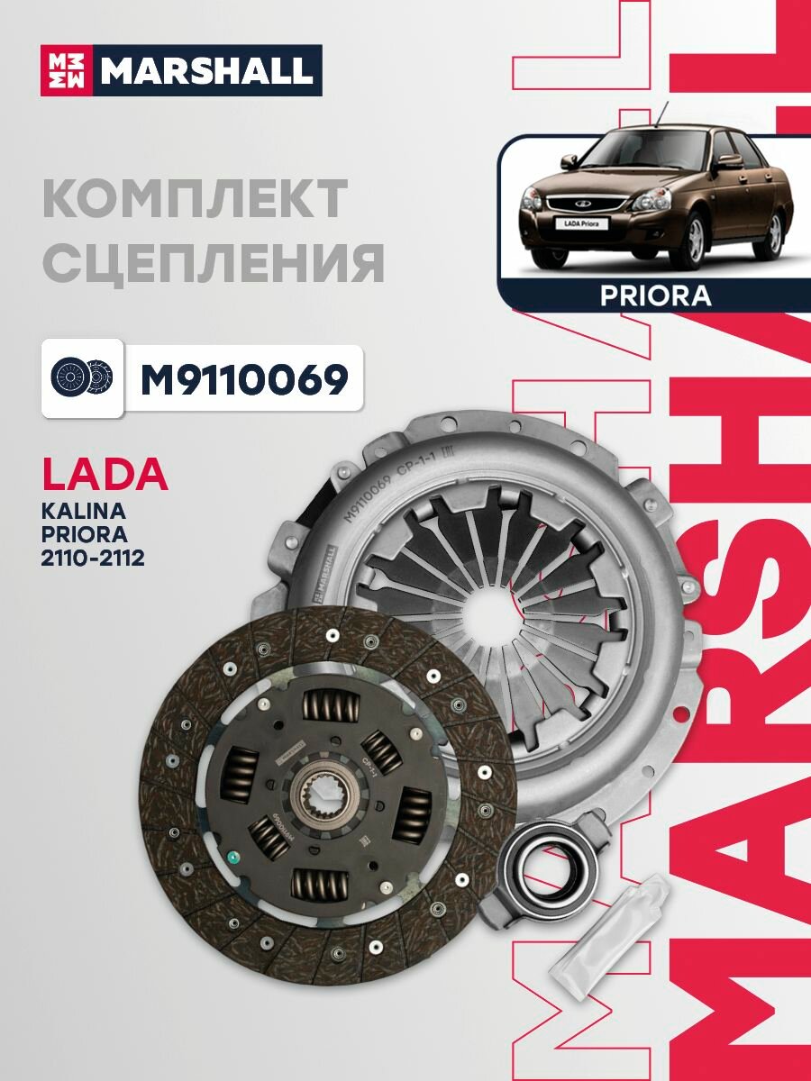 Комплект сцепления LADA Лада ВАЗ 2110, 2111, 2112, Kalina Калина, Priora Приора 21703160100000