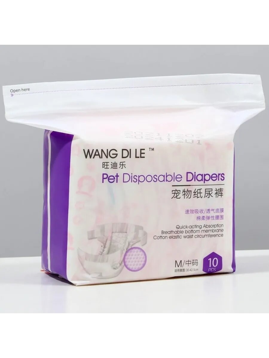 Удобные подгузники для питомцев среднего размера