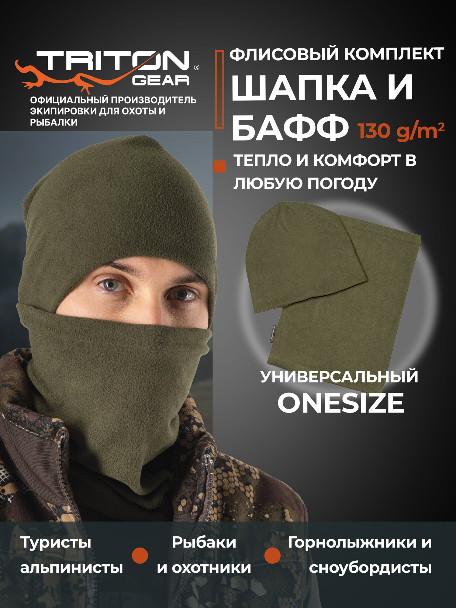 Шапка-бини Fleece для мужчин и женщин