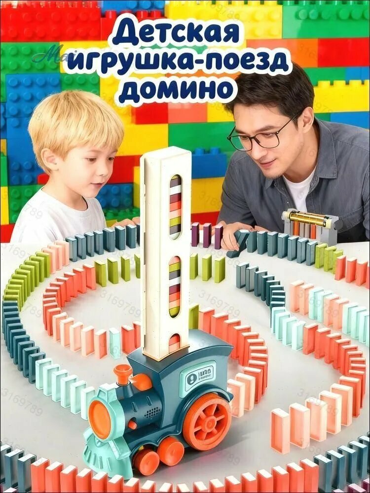 Интерактивный паровозик домино РазвивающаяИгрушкаДляДетей，（Рекомендуемые качественные продукты）