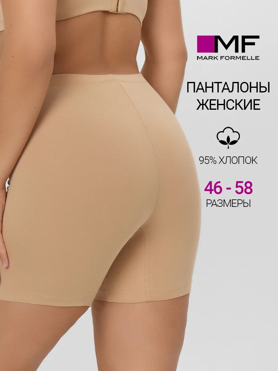 Трусы для женщин