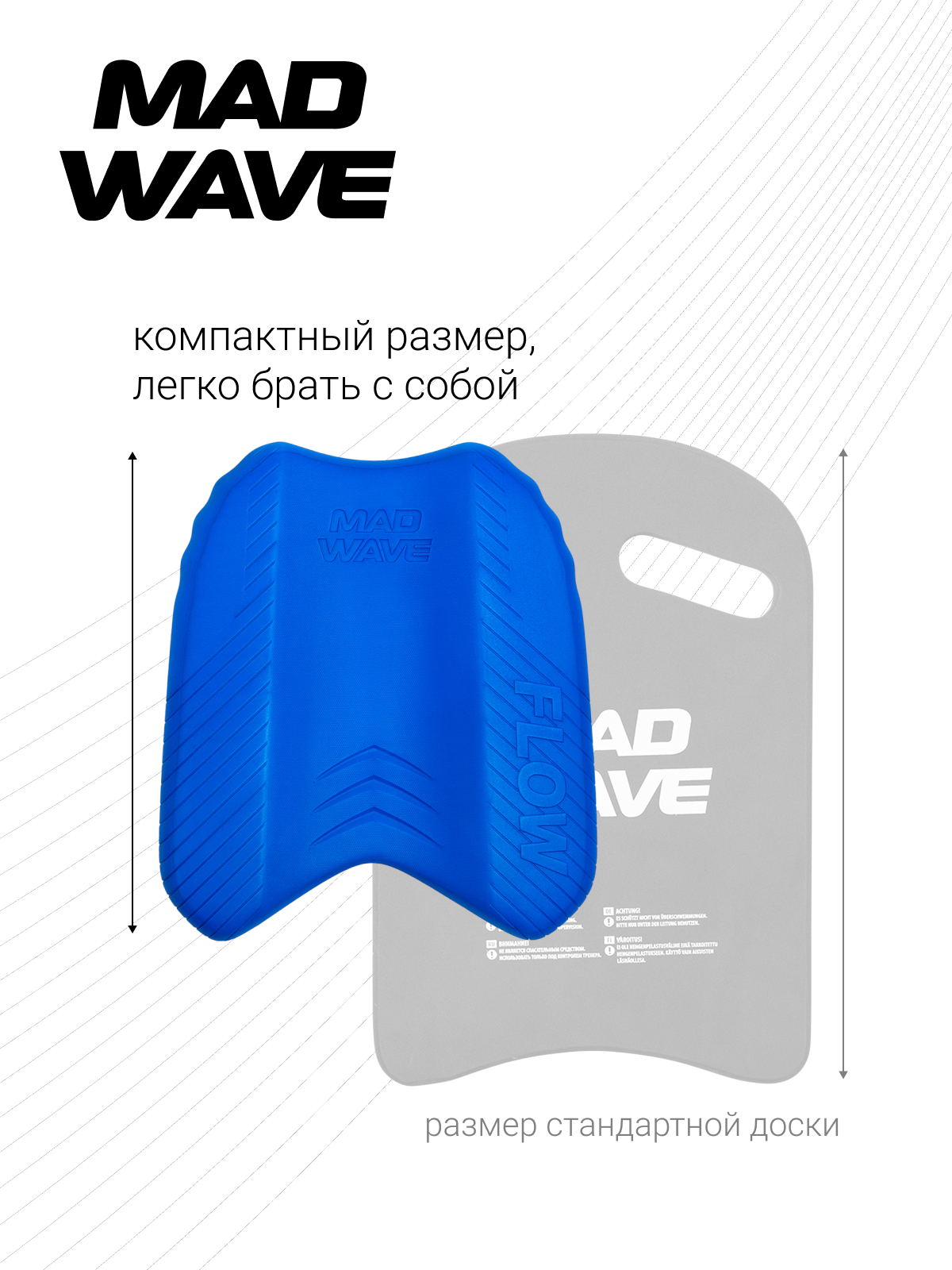 Доска-колобашка для плавания MAD WAVE Flow, 28x24x5,5см, цвет синий — фото 1