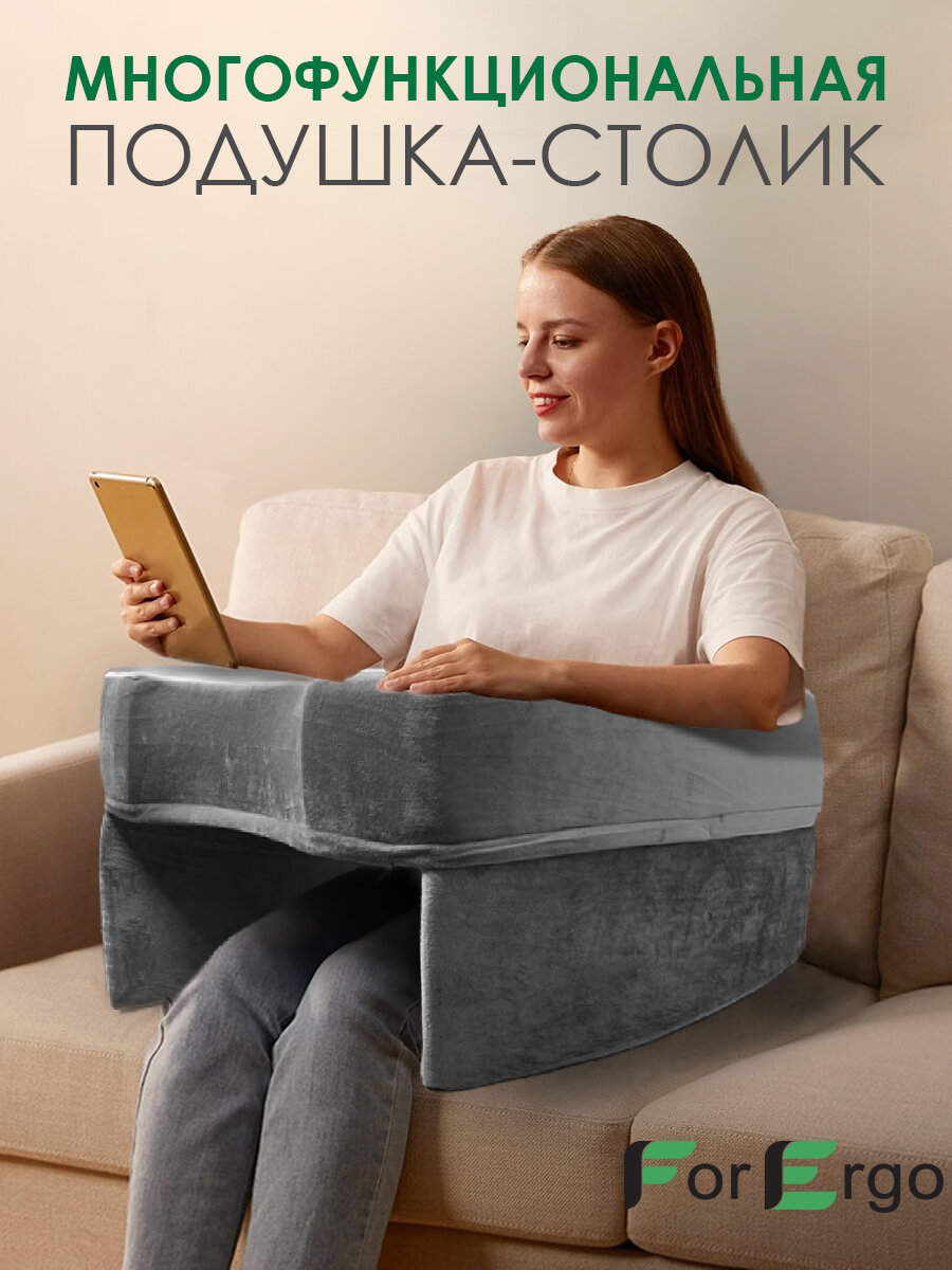 Многофункциональная подушка столик для чтения, игр и работы, подставка для ноутбука, подушка подлокотник на диван