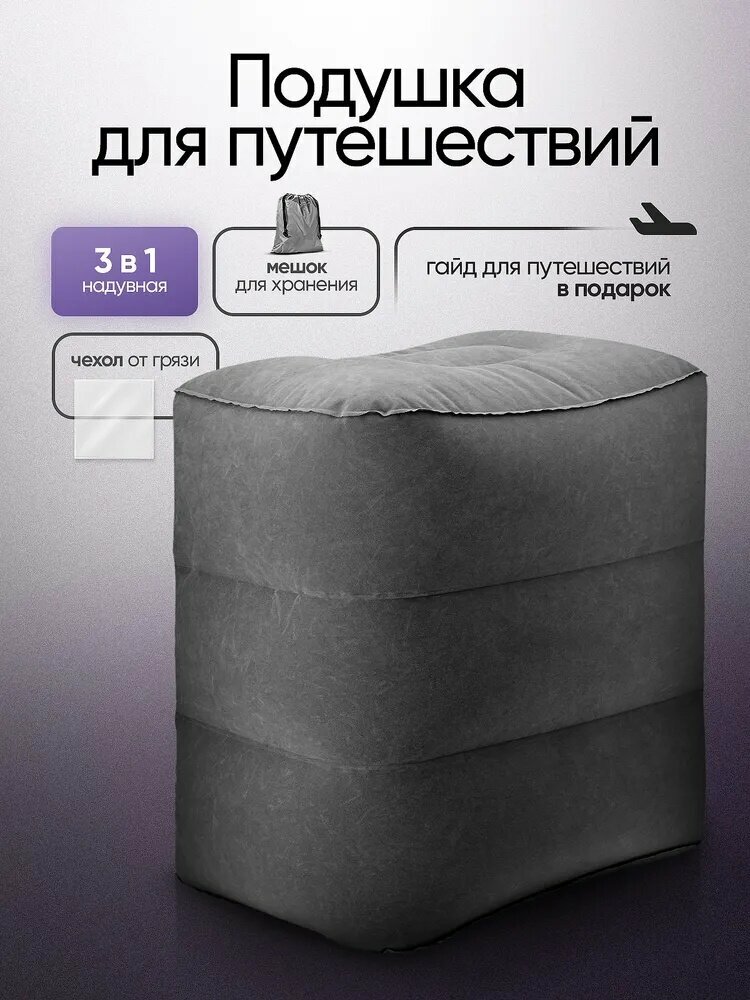 Подушка для шеи